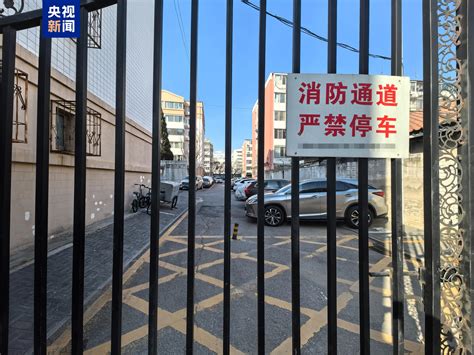 北京将专项整治占用消防车通道 违法堵塞占用将被处罚和清拖 西部网（陕西新闻网）