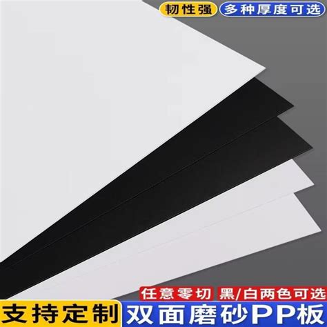 Pp Sheet Frosted Plastic Sheet Hard Black White Pvc Plastic Sheet Soft Compartment Pe Board