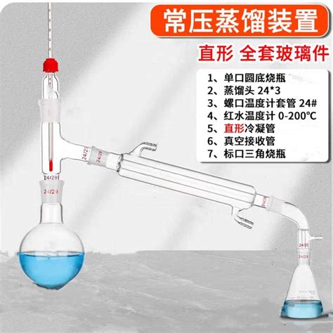 常压蒸馏装置玻璃蒸馏器减压回流装置精油提纯提取蒸馏水提炼500 阿里巴巴 常压蒸馏装置玻璃蒸馏器减压回流装置精油提纯提取蒸馏水提炼500 阿里巴巴