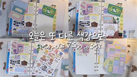 다꾸 ⭐️파스텔 파스텔은 오랜만인거 같져 주말 가기 전에 돌아왔숩니당 ථ｡｡﻿♡°⑅ᝯ ࠫ ࠦ‘֊‘ ࠫ ಎ♡♡ Youtube