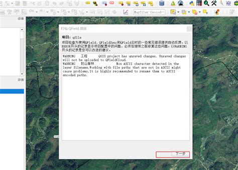 开源外业调查软件qfield使用教程 知乎