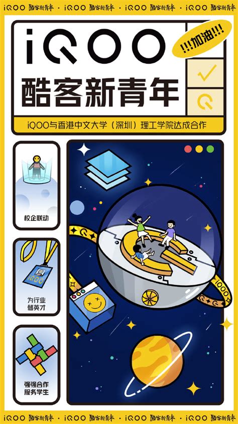 酷客嘉年华完美收官，iqoo如何和酷客打造共同成长体系手机