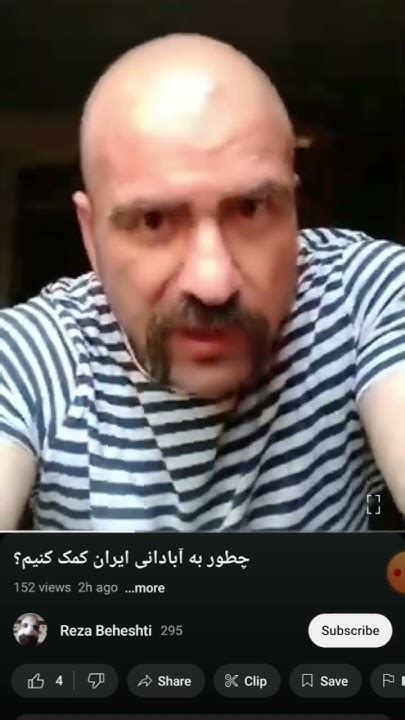 رضا بهشتی عالیه😂 Explore Funny خنده Youtube