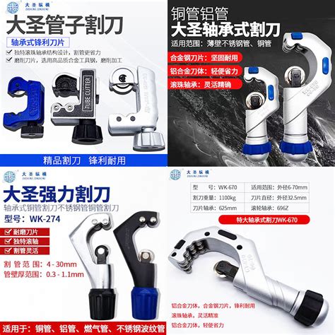 大圣空调铜管割刀燃气管不锈钢波纹管割管刀割管器剪刀切管器工具虎窝淘