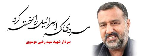 Seyed Razi خط شکن ها خط شکن ها