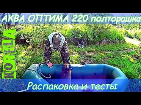 Обзор лодка Аква Оптима 220 полторашка - YouTube