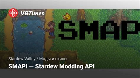 Stardew Valley — Smapi — Stardew Modding Api Моды и скины