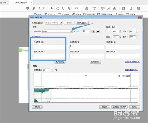 Adobe Acrobat Dc中如何合并pdf并生成目录adobe Acrobat怎么生成目录 Csdn博客