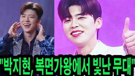 복면가왕 박지현 한국의 유일한 보석으로 빛나다 그가 선보인 특별한 무대 팬들의 심장을 울렸다 Youtube