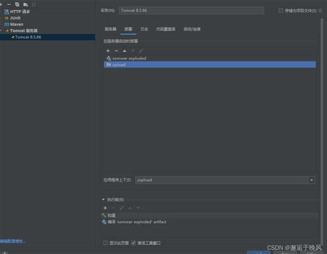 Springmvc文件上传 Csdn博客