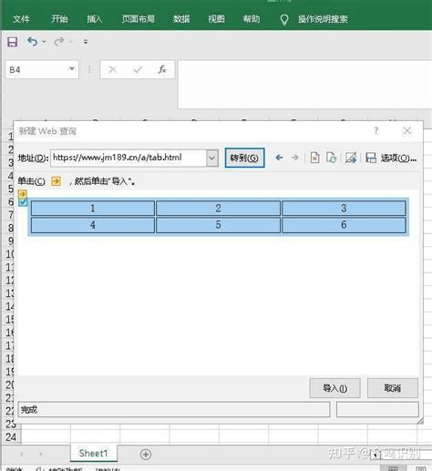 如何将html网页免费转为excel？ 知乎