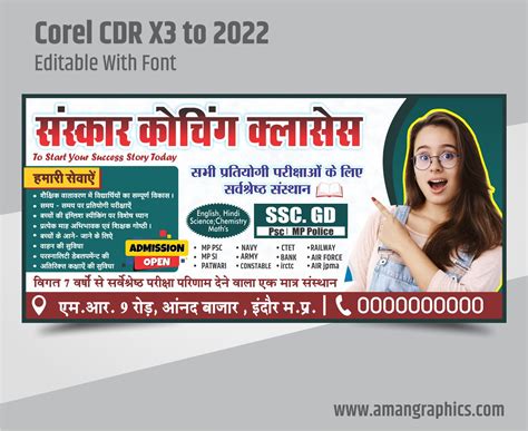 Aman Graphics Cyber Cafe Banner