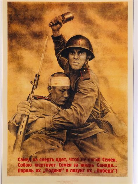 Erusean Military Surplus Soviet Ww2 Propaganda Poster