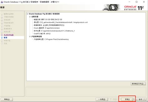 Oracle篇1——windows10安装oracle11204oracle11204安装教程windows Csdn博客