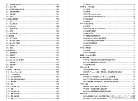 2023年flutter开发前景如何，能找到工作吗？引言 flutter 自诞生之日起，从来都稳坐风口浪尖，关注与争议一 掘金