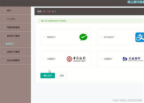 Springbootvuejava旅行旅游景点酒店预订出行订票系统eaog5团购线路预订景点多商务版java Csdn博客