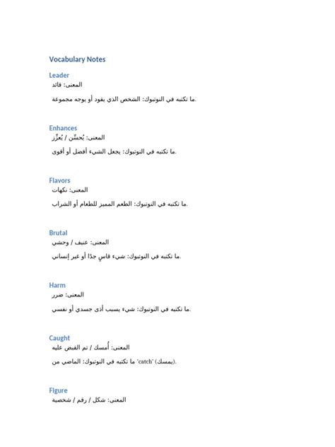 Vocabulary Notes Pdf