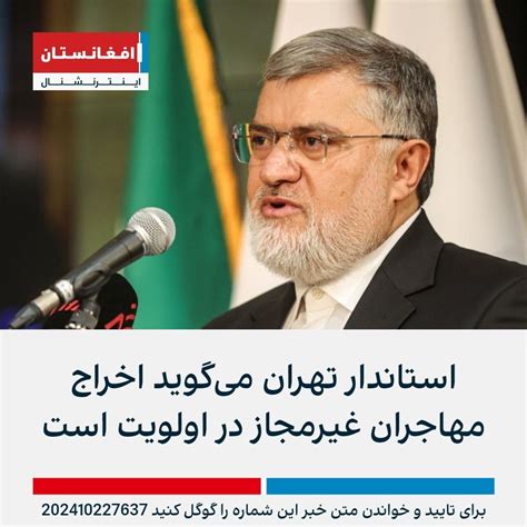 محمد صادق معتمدیان، استاندار جدید تهران سه‌شنبه اول عقرب در مراسم معرفی