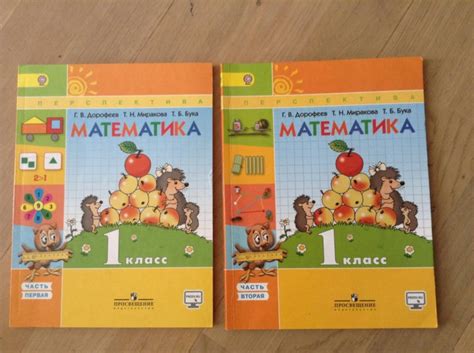 Решебник по математике перспектива 4 класс часть 1: ГДЗ Математика 4 ...