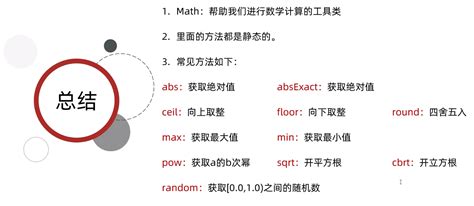 Java202303java学习笔记第二十五天 常用api之4 Csdn博客