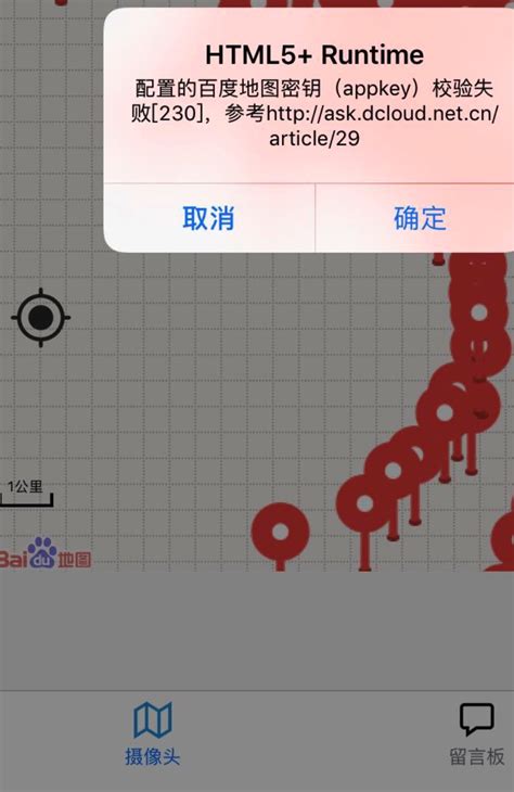 【报bug】uni App已设置高德地图，真机调试正常，但打包ios后变成百度地图 Dcloud问答