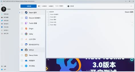 Github的稳定访问方法 老E的博客