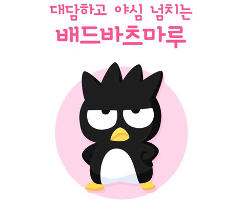 더쿠 勺산리오에서 직접 말아주는 미소년화~ 덬들의 픽은 누구