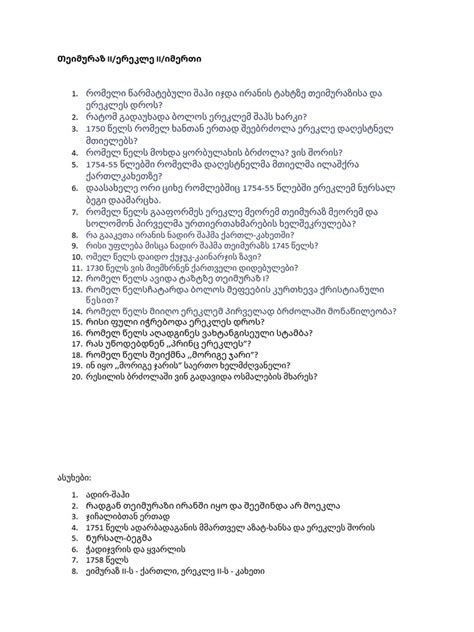 Თეიმურაზ Ii ერეკლე Ii იმერეთი Pdf