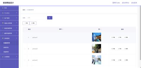 基于javaspringbootvue的前后端分离的旅游网站 基于javaspringbootvue的前后端分离的旅游网站