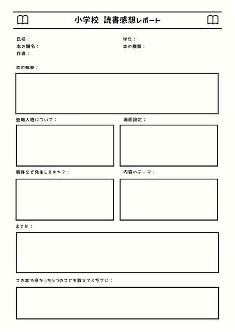 レポートテンプレートで報告書をおしゃれにデザイン。無料作成できます Canva