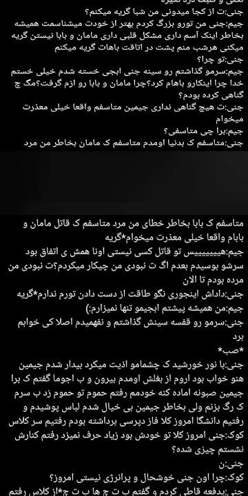 پارت 3 وانشات کوک Youtube