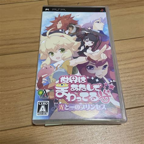 世界はあたしでまわってる光と闇のプリンセス メルカリ
