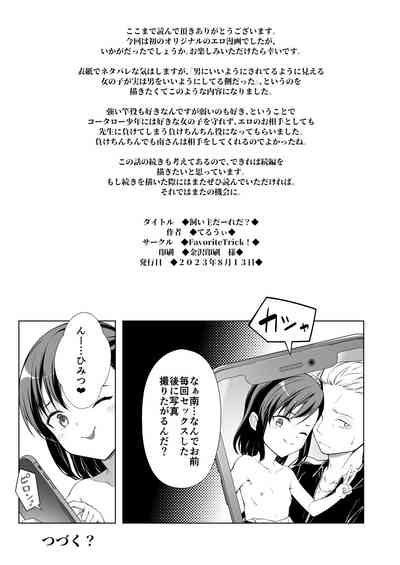 Kainushi Daare Da Nhentai Hentai Doujinshi And Manga