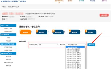 超详细！托福ibt报名步骤详解 知乎