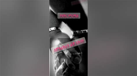 የፍቅር ምርጫዬ Yefkr Mrchaye Youtube