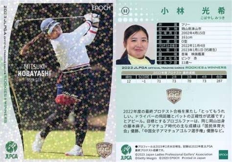 52 [regular Card] Koki Kobayashi Hologram Version Toy Hobby