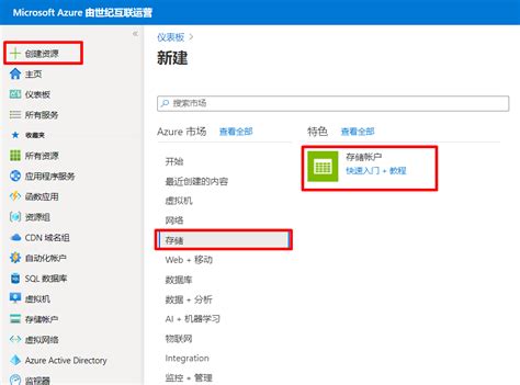 使用 Azure 分钟打造个人专用高速网盘 墨天轮