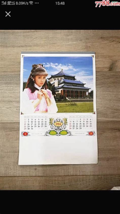 翁美玲陈玉莲赵雅芝陈秀珠戚美珍余安安香港挂历香港发货！43x29厘米 价格630元 Se70284379 挂历台历 零售 7788收藏收藏热线