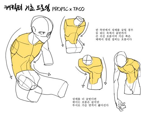 Bent Over Pose Reference Drawing