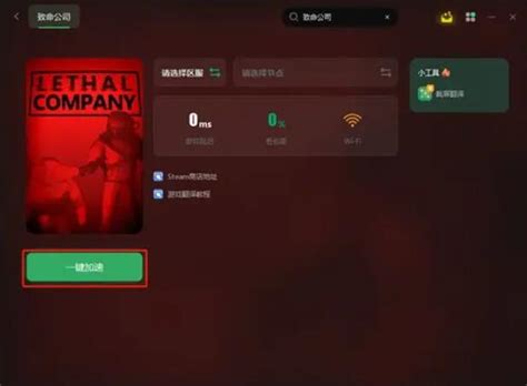 《lethal company》無法加入遊戲解決方法 steamxo 遊戲攻略情報網