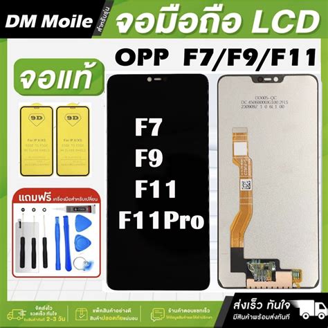OLED lcd จอแท OPPO F F F F Pro Pro อะไหลมอถอ จอพรอมทชสกรน ออโป เลอก รบ ฟลม กาว