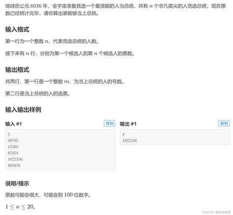 多个高精度的比较 Csdn博客