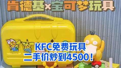 一鸭难求，魔性 可达鸭”刷屏后，二手价炒到4500！凤凰网视频凤凰网