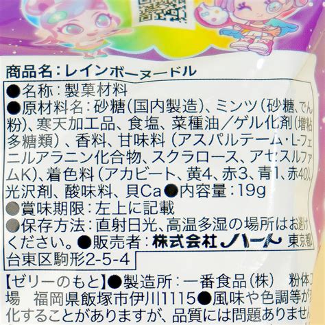 Candy Magic Lab Rainbow Noodle Jelly Diy Candy Kit Japan Candy Store