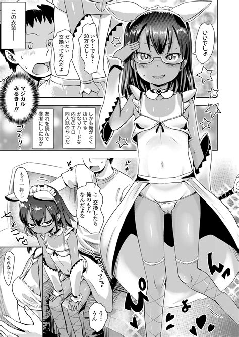 Comic Lo 2022 11 Page 261 Nhentai Hentai Doujinshi And Manga