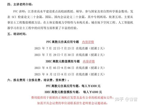 Pfc和3dec离散元 知乎 Pfc和3dec离散元 知乎