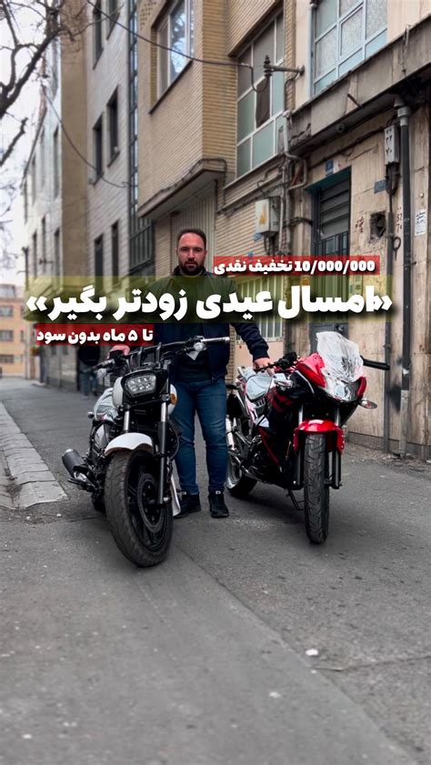 Valizadeh Jahan Cycles ‎☑️ شرایط جشنواره فقط تا ۱۴۰۳۱۲۴ فقط ۱ دستگاه سبز مات موجود با ۵۰