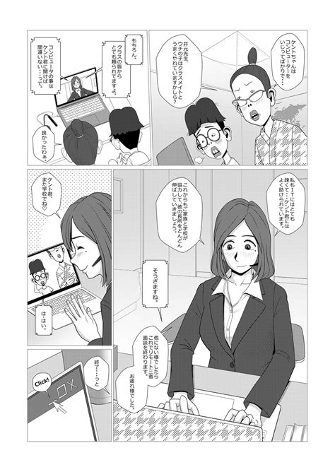 エロ人妻のあぶない寝取られ接待 ゲス工場長編 Falcon115 DOJINDB 同人DB