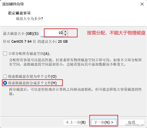 Linux磁盘管理 2：添加磁盘、磁盘分区和格式化磁盘linux分配磁盘空间 Csdn博客
