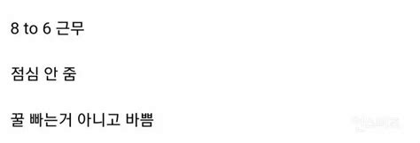 회사에서 120만원 줄테니까 설 연휴 4일 다 출근할 수 있는지 물어 새글 엠봉